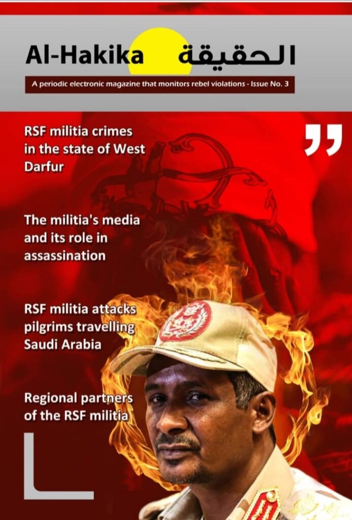 RSF militia crimes in the state of West Darfur – alhakika